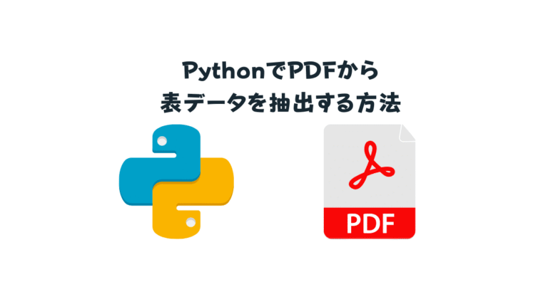 【医師・研究者のPython】PDF論文の「表」を、コピペせずに一瞬でExcel化するTabula活用術